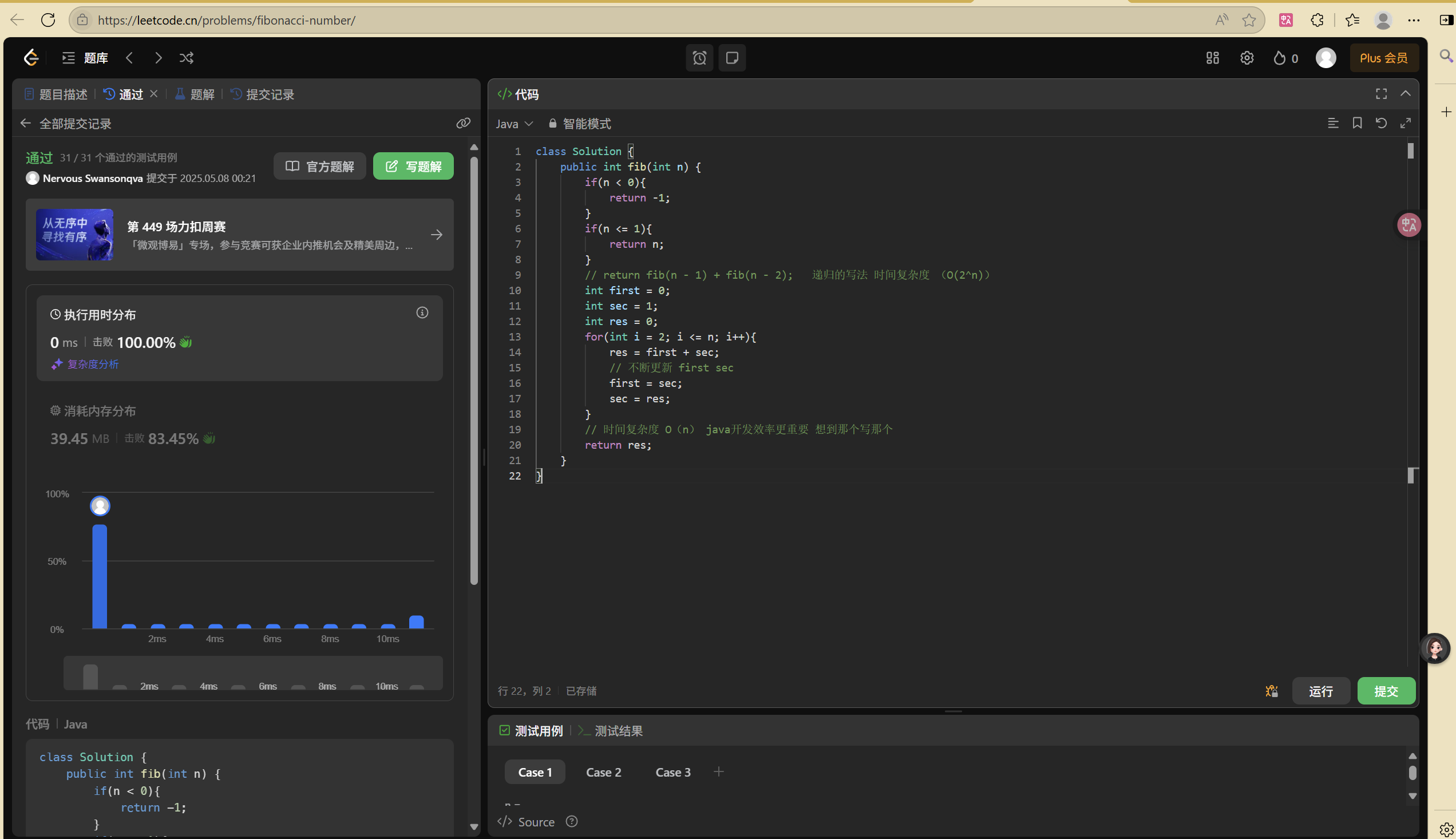 509 Java斐波那契数列--递归 & 迭代-CSDN社区