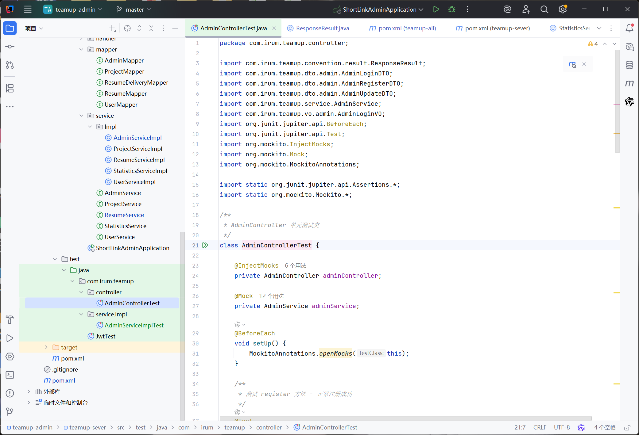 TeamUp-α冲刺测试随笔-CSDN社区