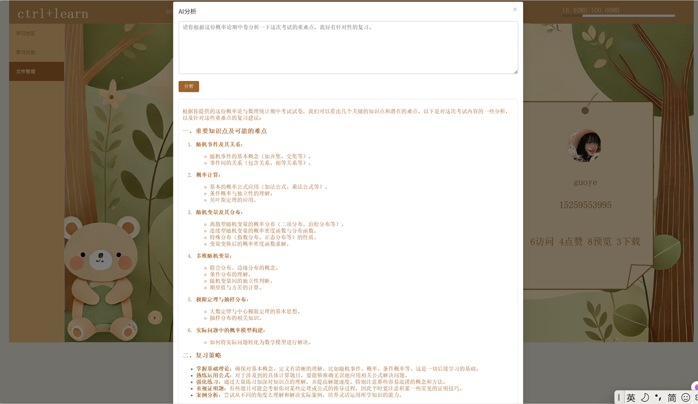 CRL Team——α冲刺总结-CSDN社区
