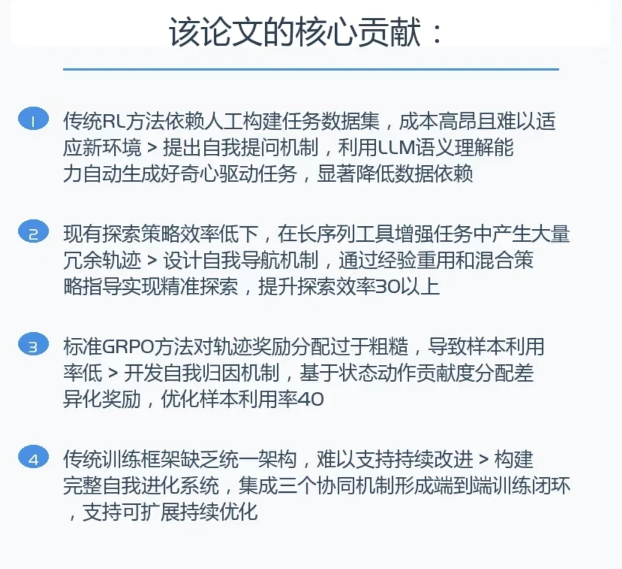朗AgentEvolver居然能自进化，效率惊人！-CSDN社区