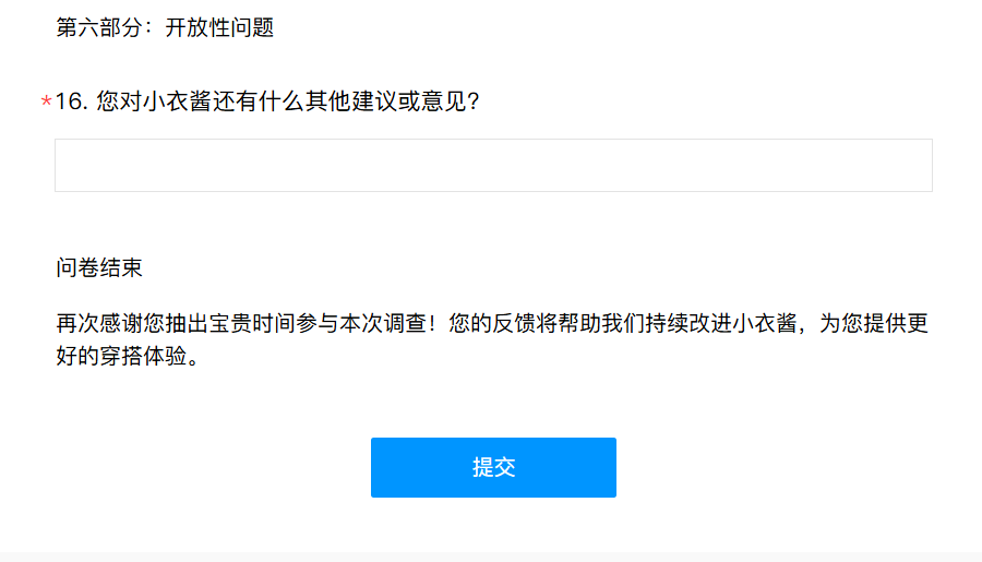 小衣酱——Beta冲刺Day2-CSDN社区