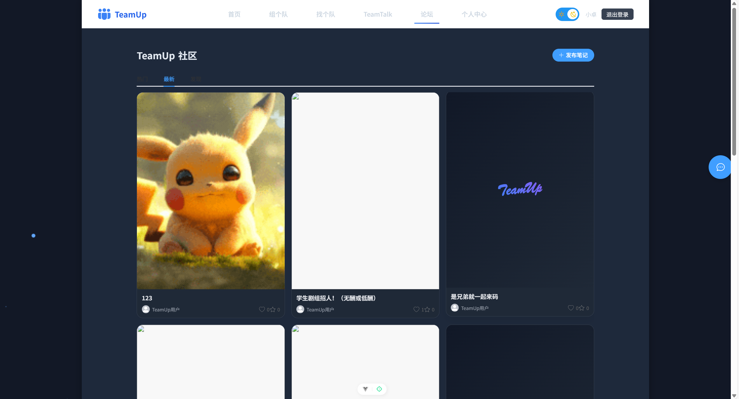 TeamUp--Beta冲刺Day7随笔-CSDN社区