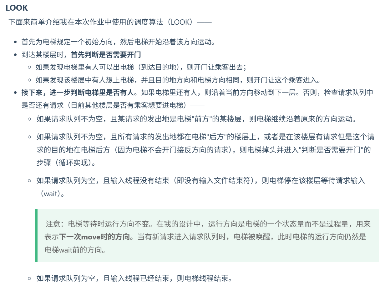 BUAA-OO-UNIT2-CSDN社区