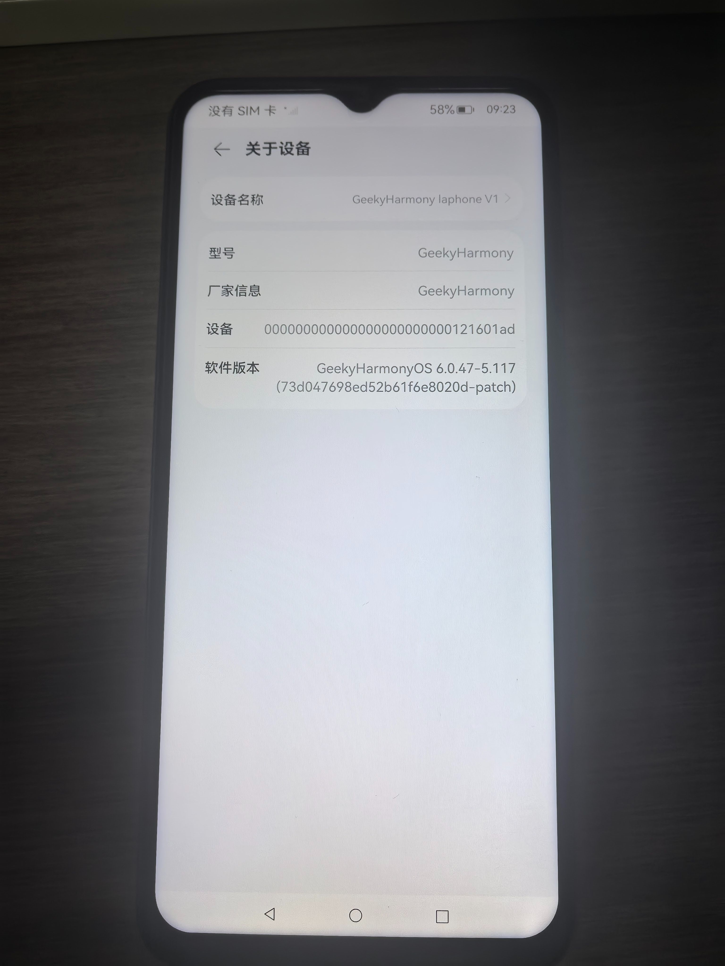 OpenHarmony-6.0Release 标准系统移植-【一代开发者手机】_北 方-Laval社区