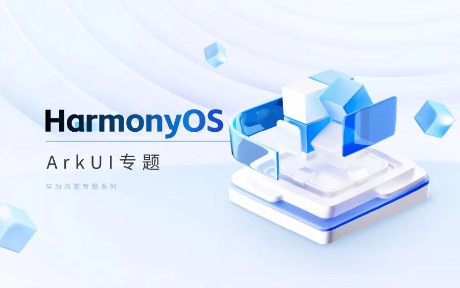 #跟着若城学鸿蒙# HarmonyOS NEXT学习之ScrollBar组件详解_scroll.scrollbar(barstate.auto)-CSDN博客