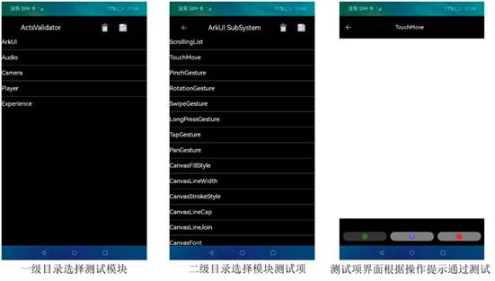 OpenHarmony-XTS认证流程_移远-瑜瑾-Laval社区