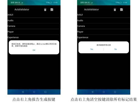 OpenHarmony-XTS认证流程_移远-瑜瑾-Laval社区