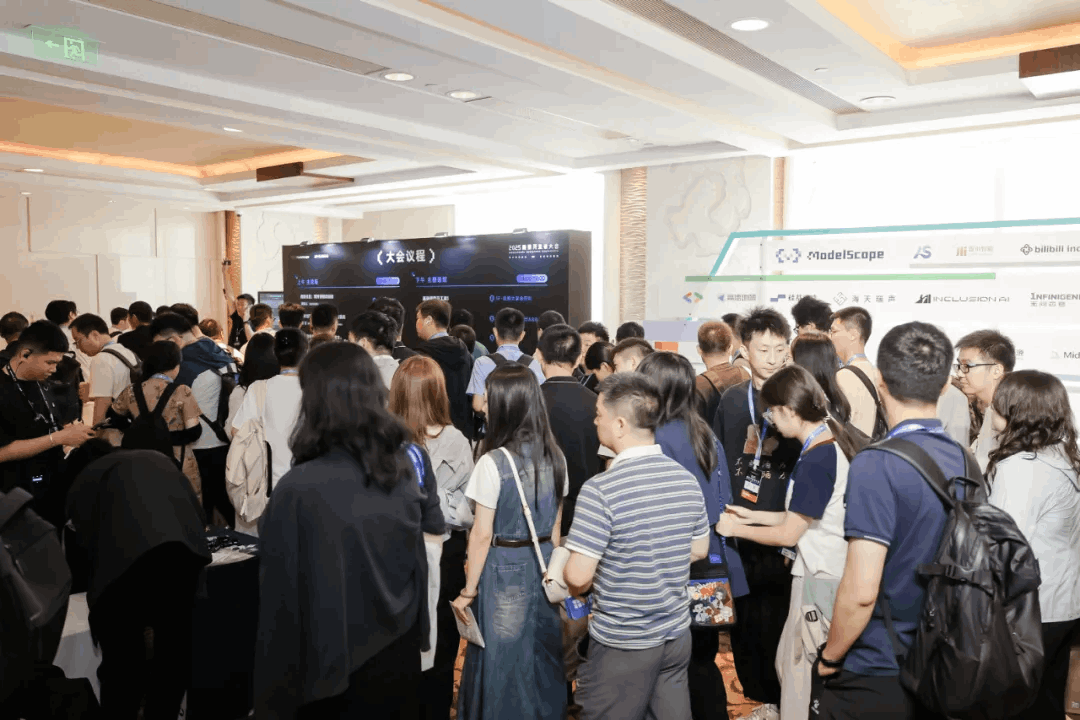 2025魔搭开发者大会 · 全景回顾_魔搭ModelScope社区-ModelScope魔搭社区