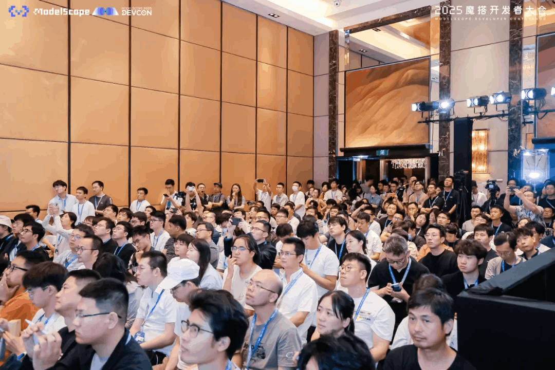 2025魔搭开发者大会 · 全景回顾_魔搭ModelScope社区-ModelScope魔搭社区