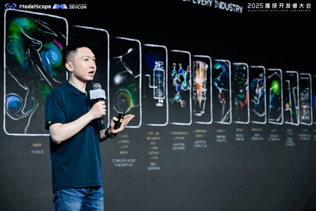 2025魔搭开发者大会 · 全景回顾_魔搭ModelScope社区-ModelScope魔搭社区