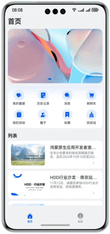《HarmonyOS第一课： 使用Tab构建页签》学习总结-CSDN博客