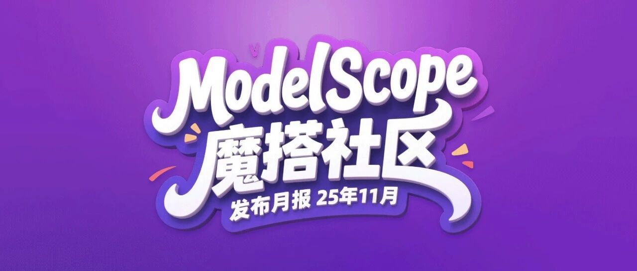 Modelscope魔塔社区 模型下载_python_音533-ModelScope魔搭社区