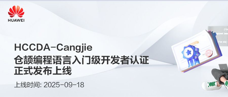 The Cangjie Programming Language
