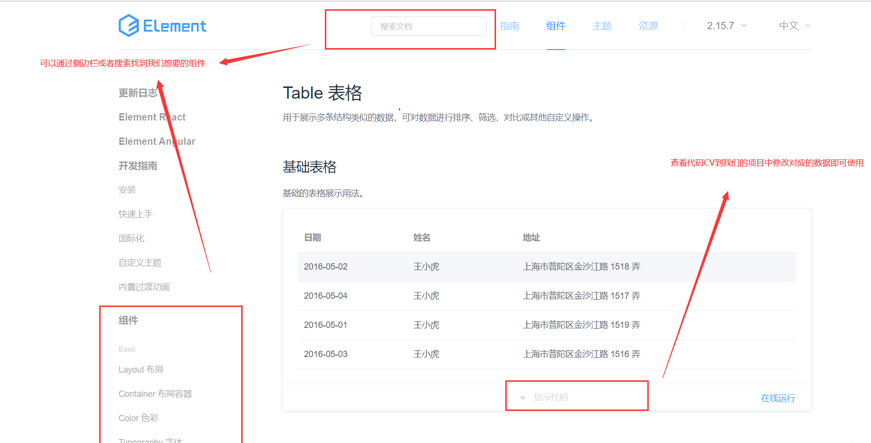 Element-UI基本介绍_element ui-CSDN博客