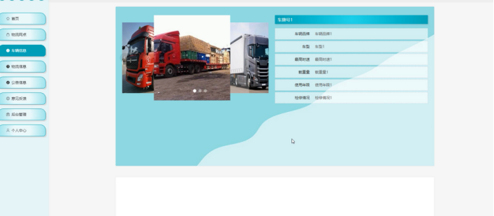 计算机毕业设计springboot基于bs的物流信息管理系统 基于spring Boot和bs架构的物流信息管理平台设计与实现 Spring