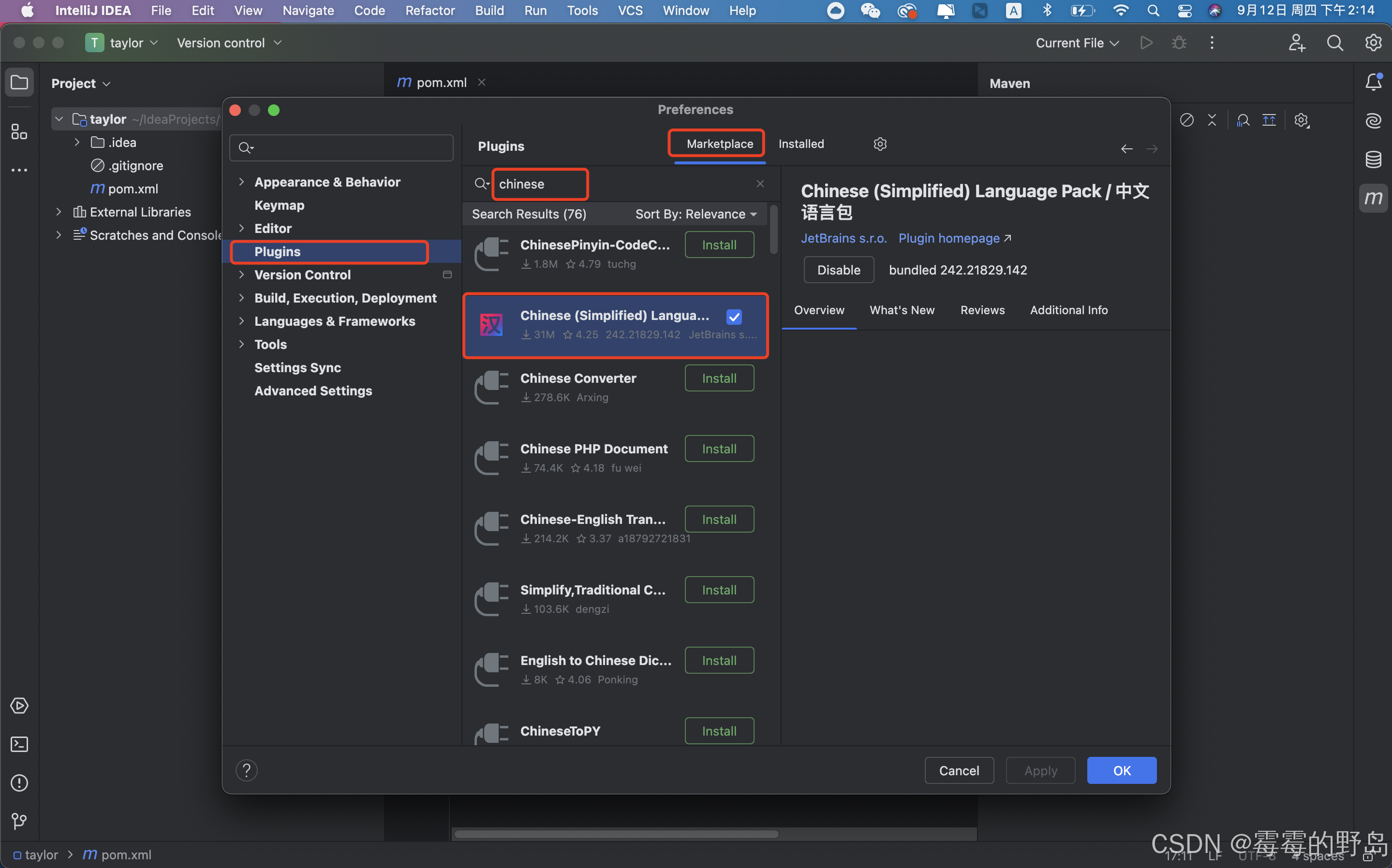 MacBookPro（M1芯片）安装Java开发环境及软件_mac安装java开发环境-CSDN博客