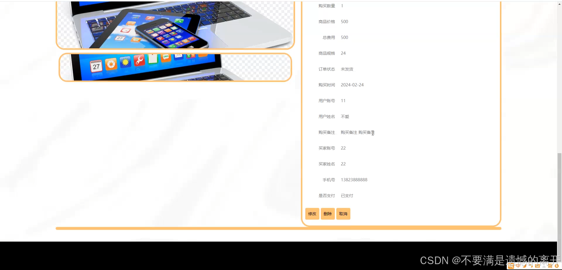017 基于spring Boot的二手物品交易系统的设计与实现csdn基于springboot的二手渔具交易平台设计与实现 Csdn博客