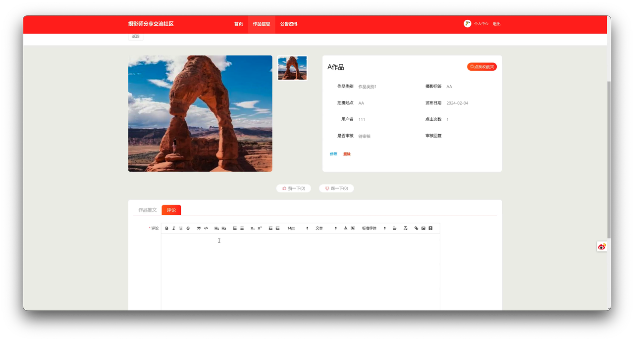 基于springboot ssm摄影分享交流社区管理系统(源码+LW+部署讲解+数据库+ppt)-CSDN博客