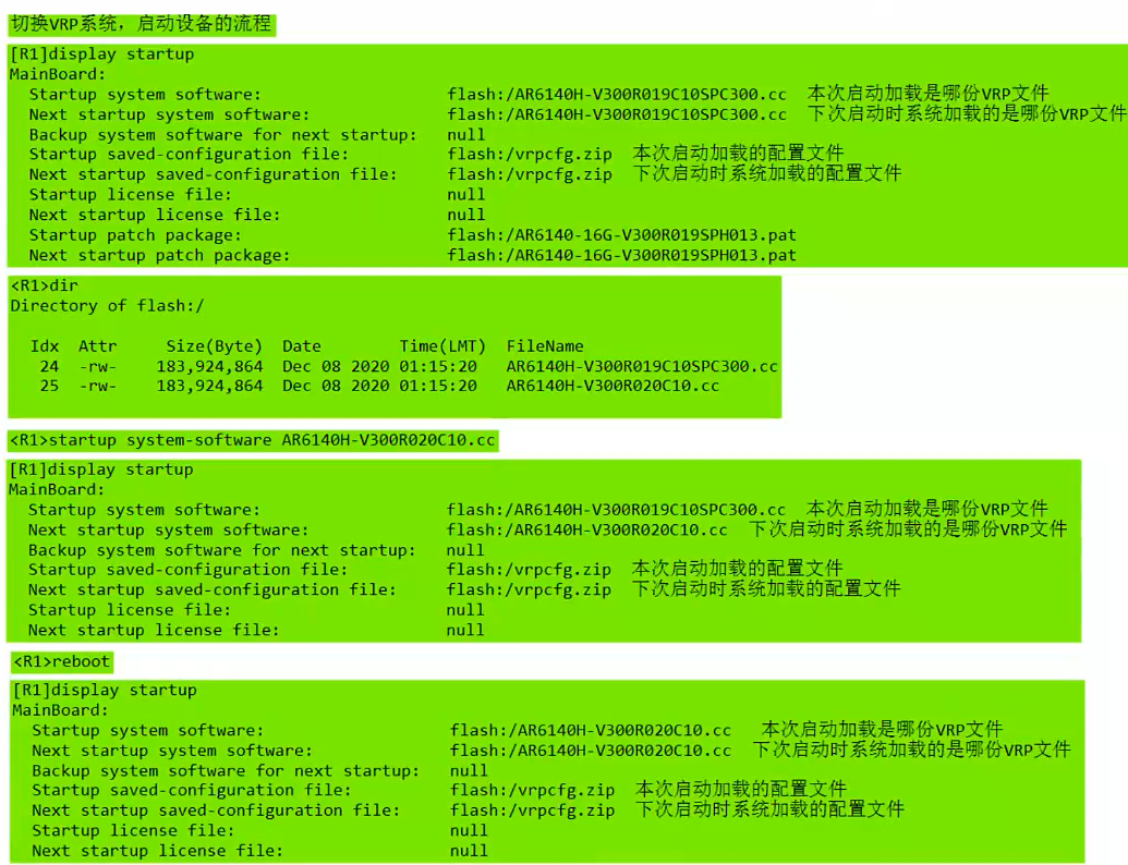01-数通IA-VRP系统基础_vrp系统基础命令-CSDN博客