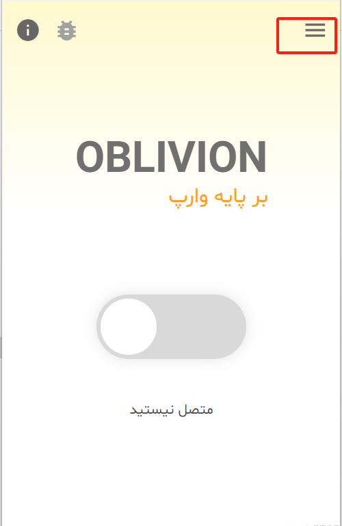 《Oblivion一款强大的开源网络穿透工具下载安装》_oblivion软件-CSDN博客