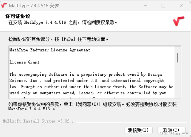 记录Mathtype下载安装及可能遇见的问题全流程_mathtype-win-zh-7.8.2.441.exe-CSDN博客