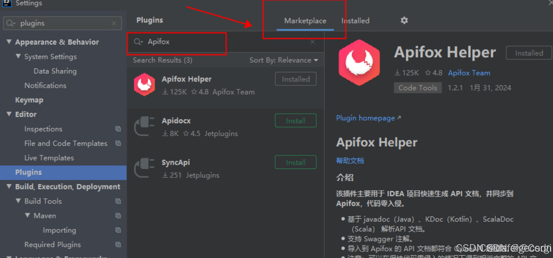 IDEA连接Apifox客户端_idea导入apifox-CSDN博客