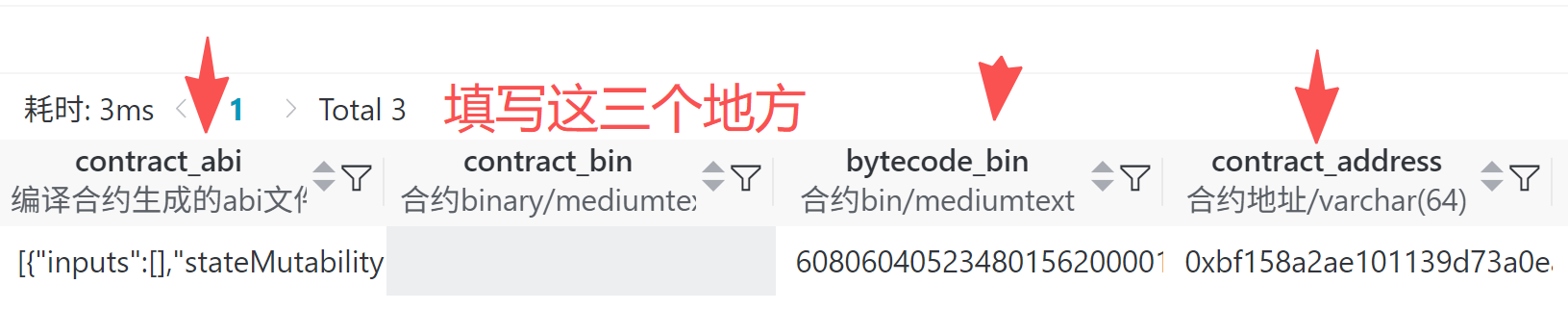 使用Webase合约IDE导出多依赖智能合约Java项目_webase导出java项目-CSDN博客