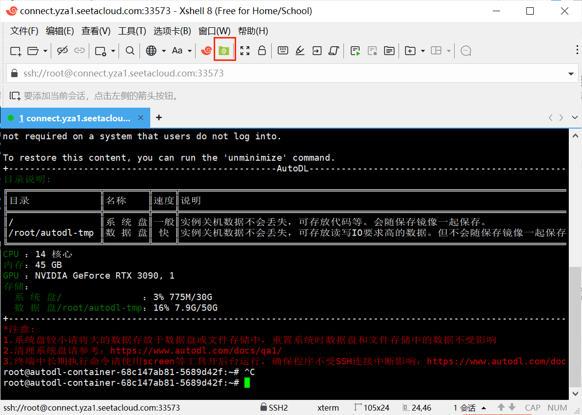 Xshell 和Xftp的使用以及其它一些关于远程连接的小问题_怎么用xshell远程访问服务器-CSDN博客