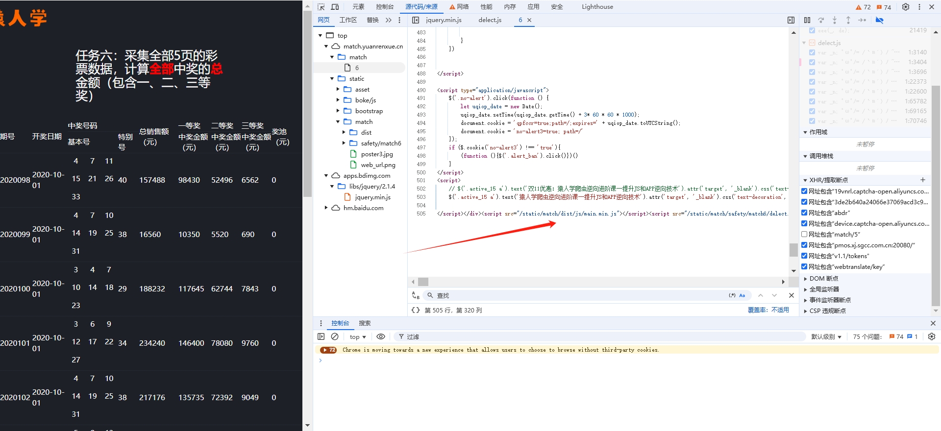 猿人学刷题-第六题_猿人学第六题-CSDN博客