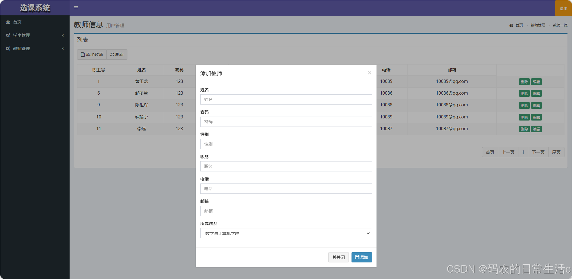【基于SSM+JSP+Maven+Mysql】学生选课系统（附源码+数据库脚本）_ssm+jsp项目运行-CSDN博客