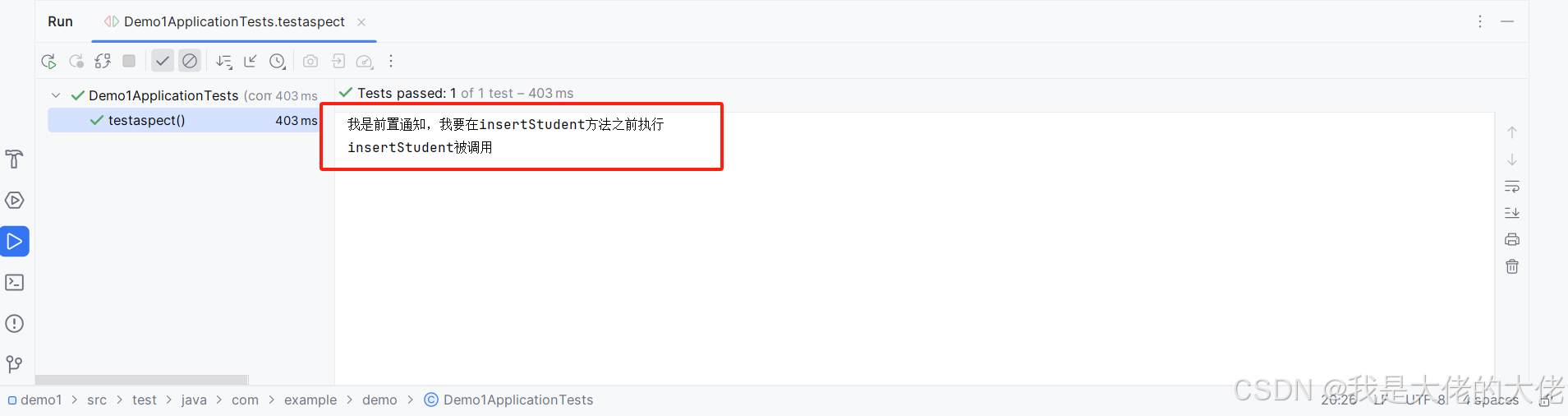 在2023idea中如何实现SpringBoot的IoC和AOP_ideaaop依赖代码-CSDN博客