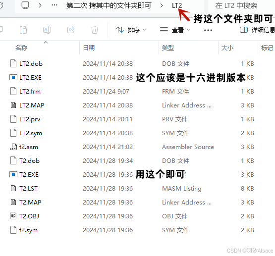 西电微机原理实验1-4-CSDN博客