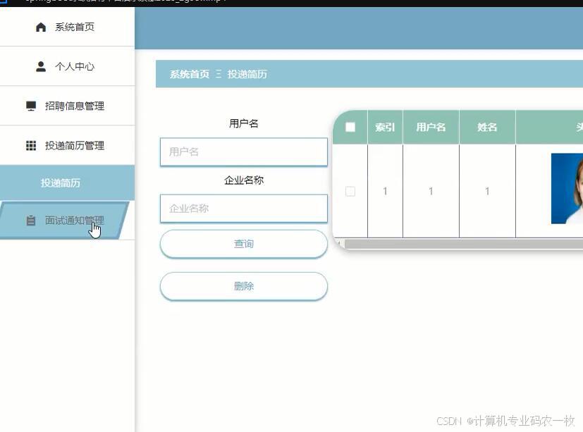 Spring boot, Vue求职招聘平台-CSDN博客
