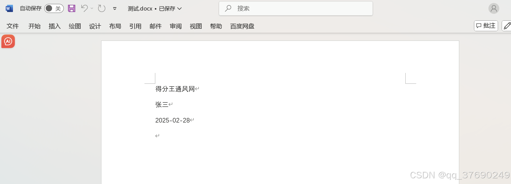 浏览器下载word文档,并且动态填充数据。_xwpfdocument 下载-CSDN博客
