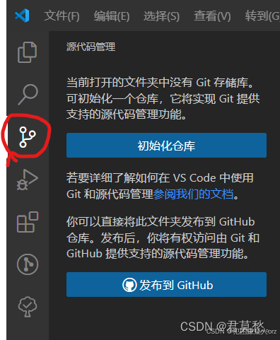 linux系统下配置vscode，使用gitee管理代码版本_linux下vscode 与git-CSDN博客