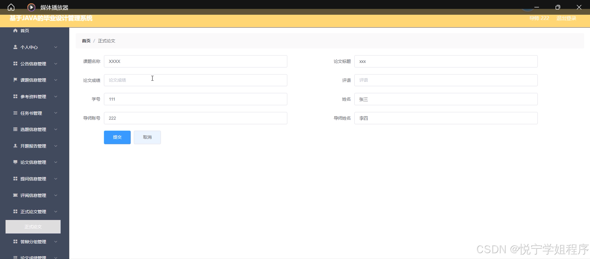 基于ssm+vue基于的毕业设计管理系统(开题报告+源码+论文)-CSDN博客