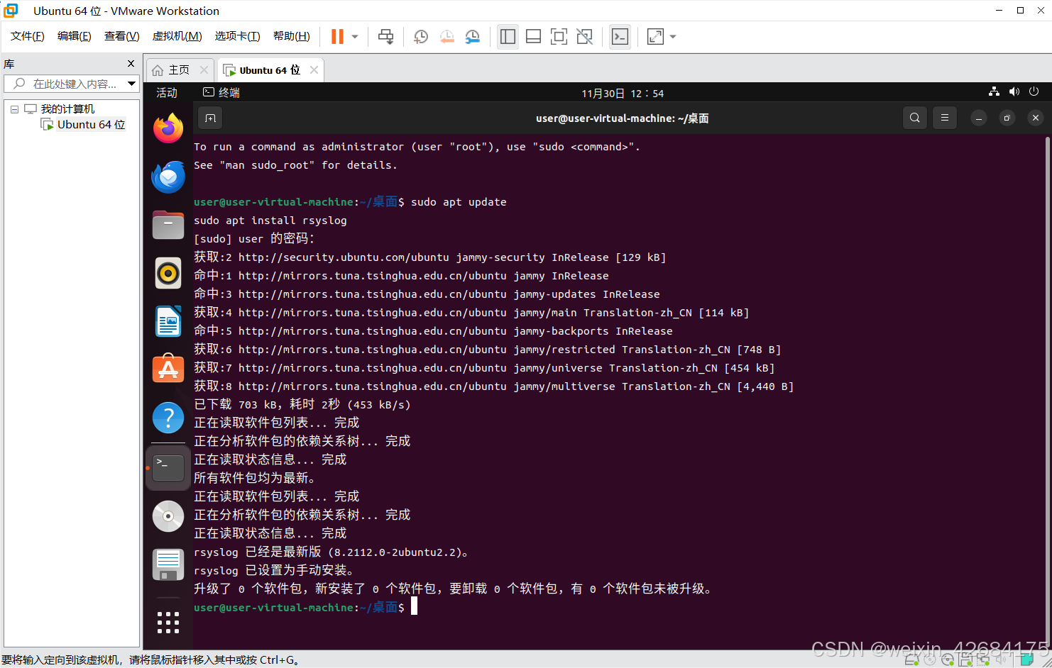 使用Ubuntu系统自带工具rsyslog搭建日志服务器，用于采集网络交换机外发日志。_ubuntu rsyslog-CSDN博客