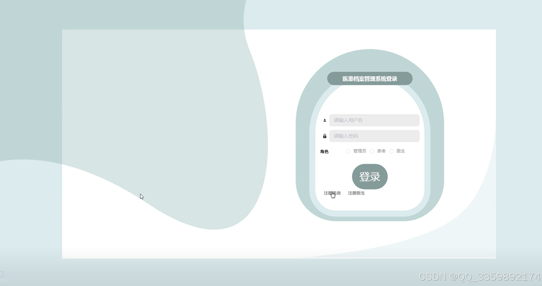 基于java ssm springboot vue医患档案管理系统vue毕业设计项目实战分享-CSDN博客