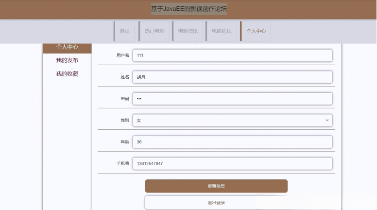 java/jsp/ssm基于JavaEE的影视创作论坛【2024年毕设】-CSDN博客