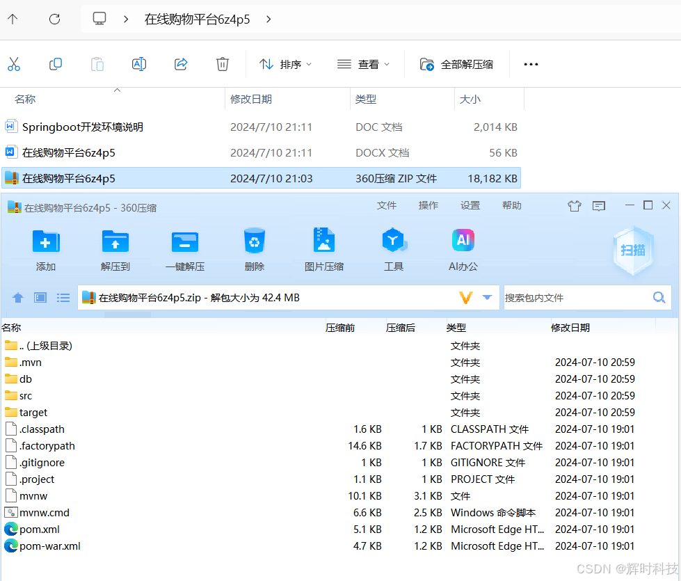 Java计算机毕业设计在线购物平台（开题程序论文） Csdn博客 5010
