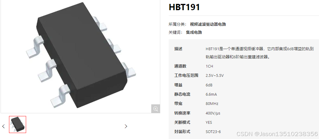 单通道视频缓冲器，它内部集成6dB增益的轨到轨输出驱动器和6阶输出重建滤波器——HBT191-CSDN博客
