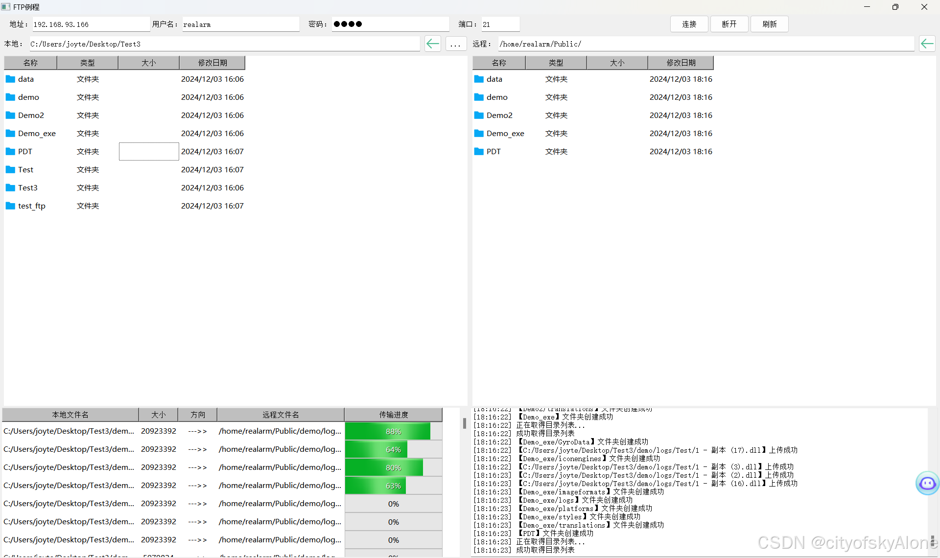 基于QFTP的FTP文件传输客户端-CSDN博客