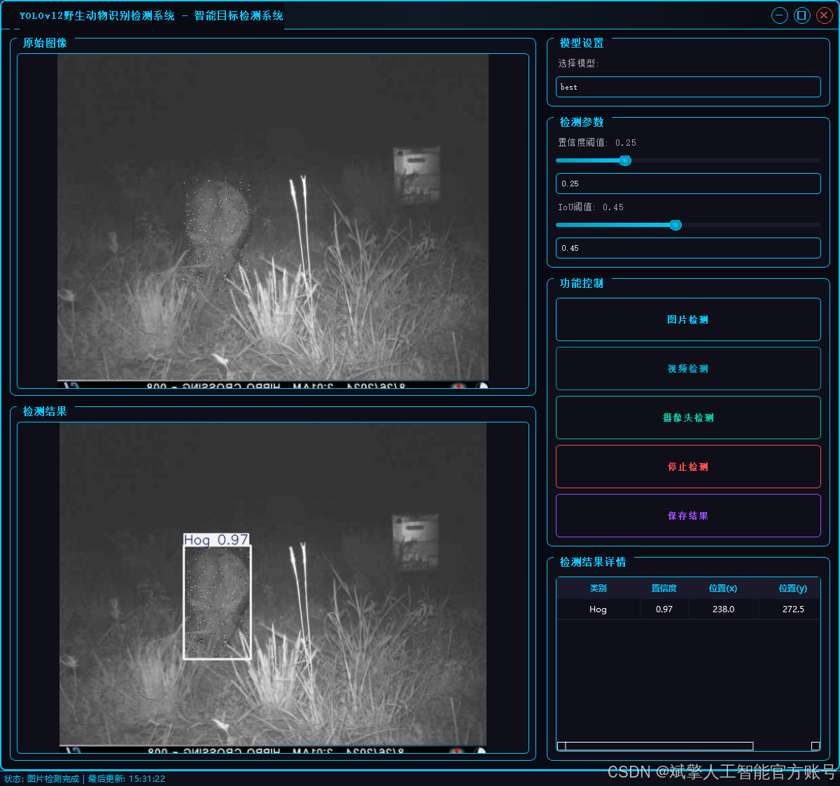 基于深度学习YOLOv12的野生动物识别检测系统（YOLOv12+YOLO数据集+UI界面+登录注册界面+Python项目源码+模型）-CSDN博客