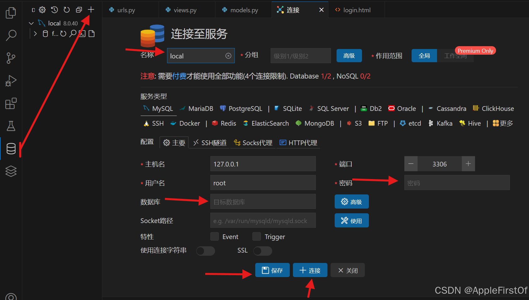 在vs Code上连接mysql数据库,进行数据库迁移vscode怎么连接mysql数据库 Csdn博客