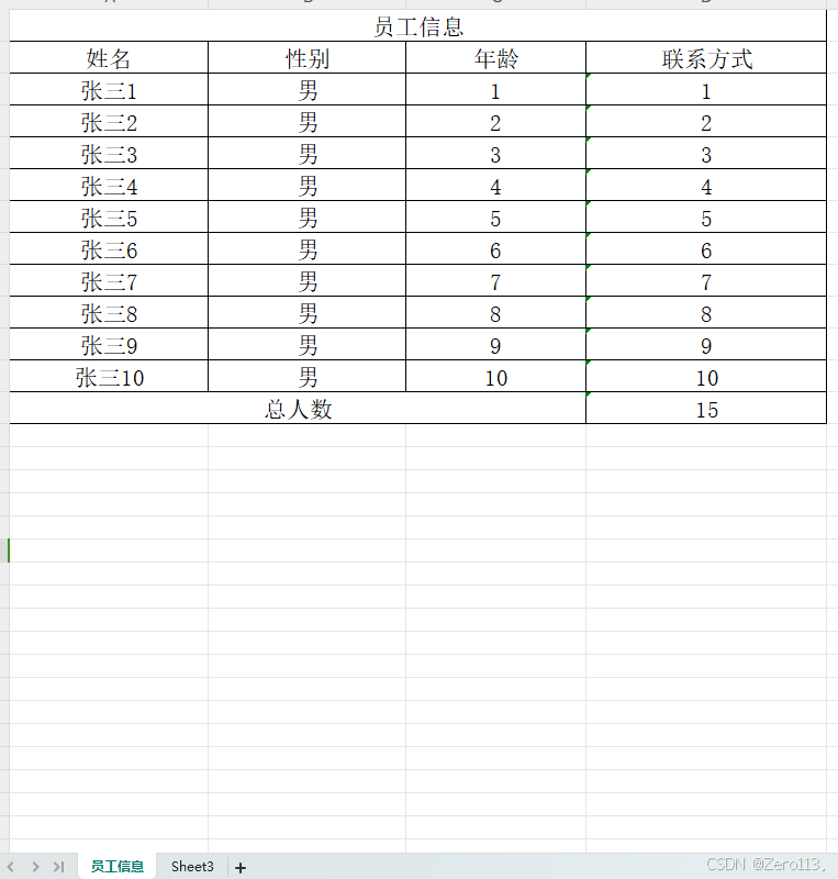 Easyexcel指定sheet写入以及控制sheet是否在导出文件中显示easyexcel往指定模板写数据 Csdn博客