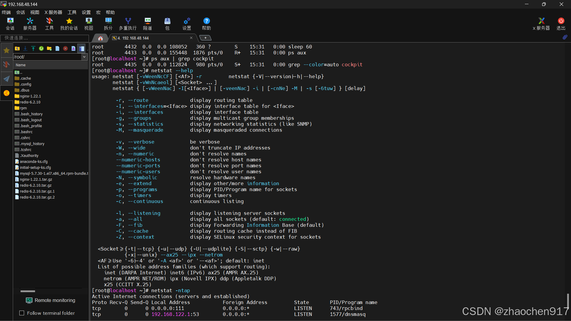如何在浏览器打开CentOS中的Web控制台，进行系统管理？_centos web console-CSDN博客