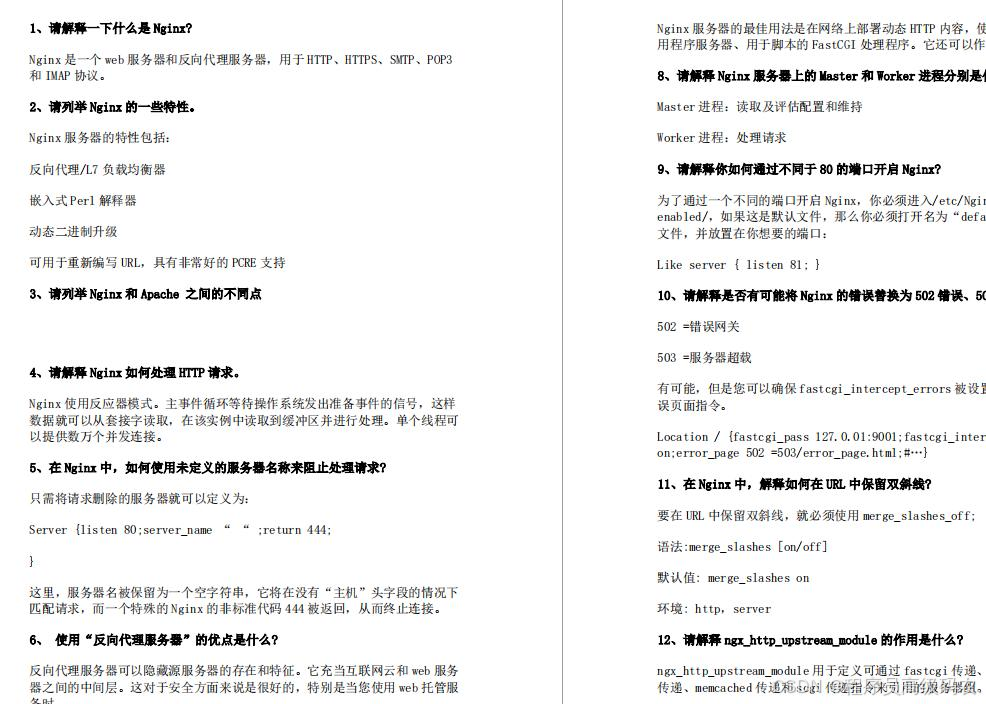 进入bat必备，大数据研发面试总结：linuxrediskafkanginx大全redis Kafka Nginx Csdn博客