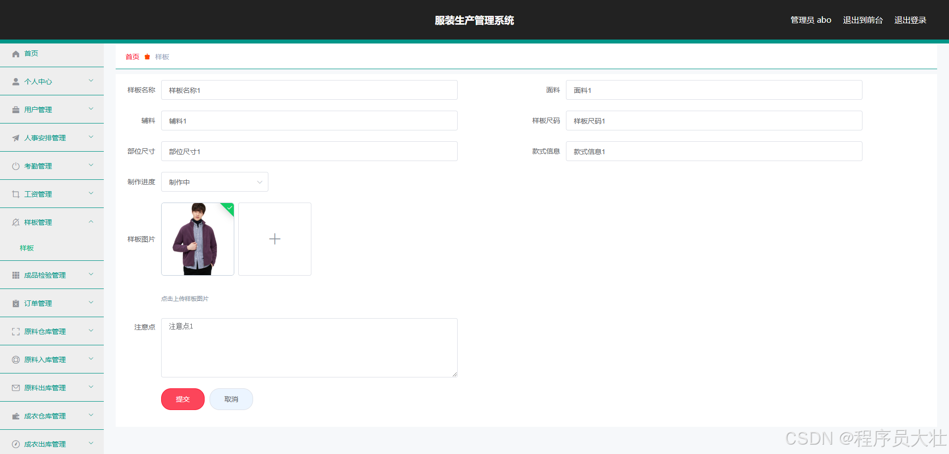 Java毕业设计——springboot055服装生产管理的设计与实现 Csdn博客