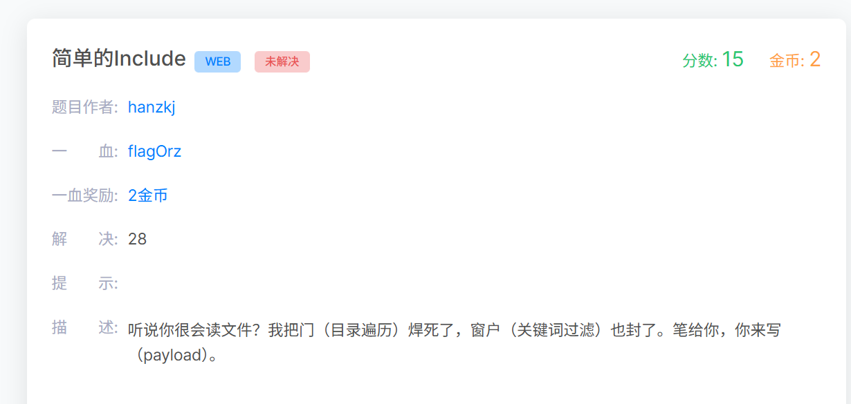 bugku之简单的Include-CSDN博客