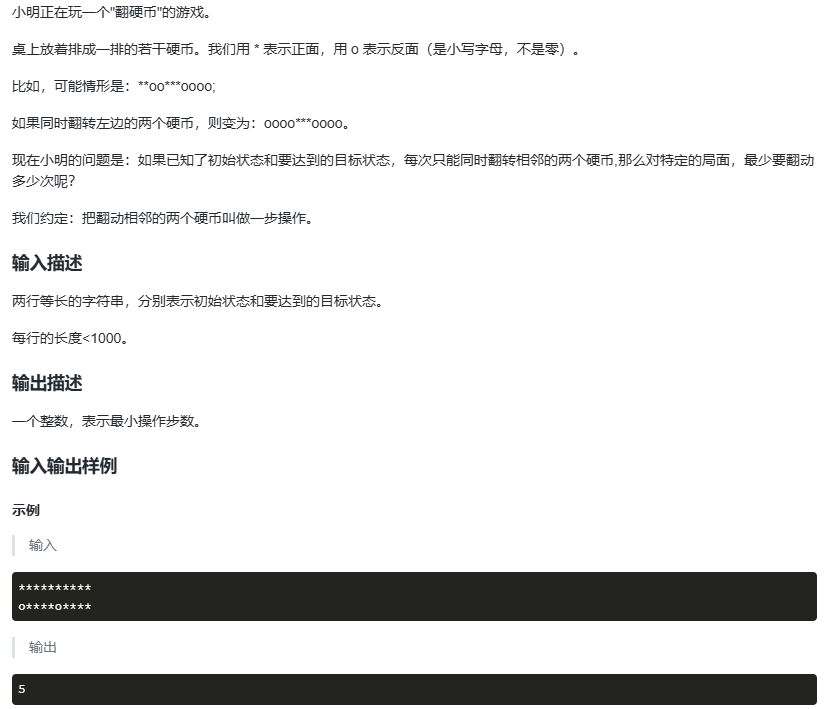 翻硬币问题-CSDN博客